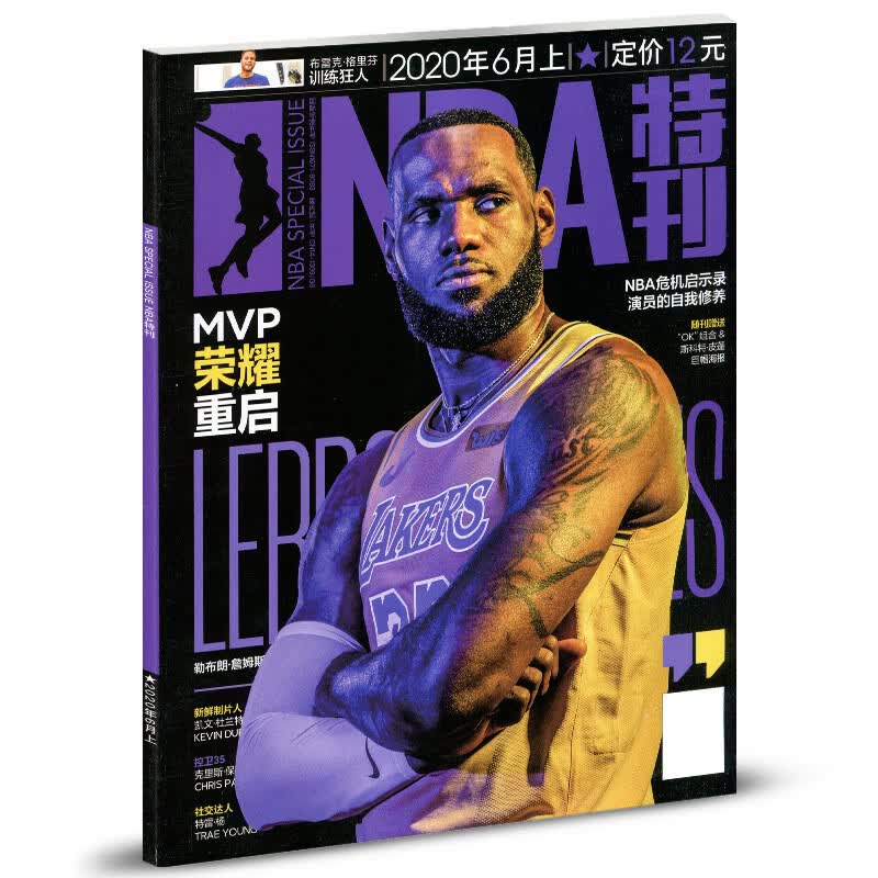 满48NBA特刊2020年6月上篮球体育竞技运动类期刊期刊杂志