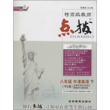 牛津英语【，放心购买】