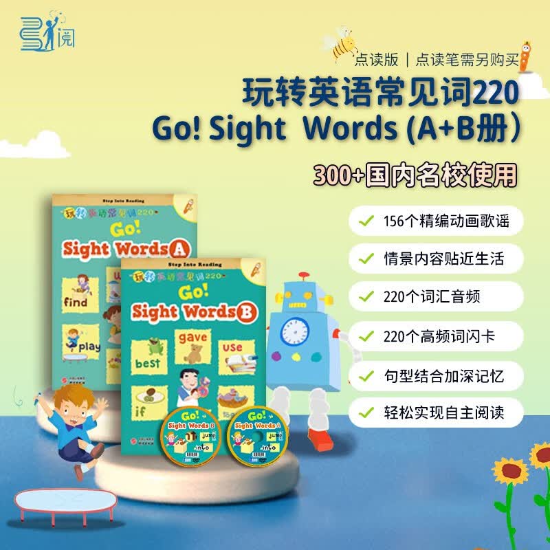 新启翔图书研究出版社RASS英文教材小学幼儿英语教辅入门教材Go!Sight Words玩转常见词AB 玩转常见词AB(2书+2碟+2卡片)