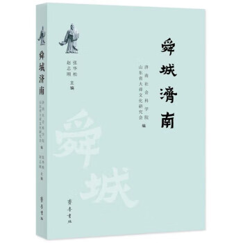 广雅·西方旅游史