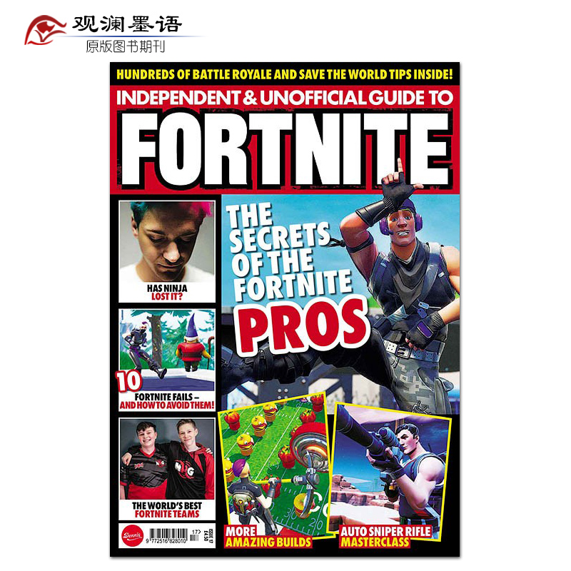 Fortnite N.19 英文电子竞技游戏杂志 英语杂志 2019年N.17