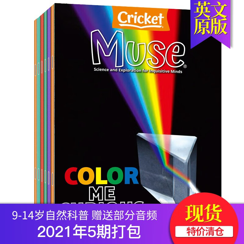【送音频】美国儿童读物 Muse 缪斯 2023/2022年打包/全年订购 9-14岁英文艺术科学科普杂志课外读物 【2021年5期现货】1-4/9月刊