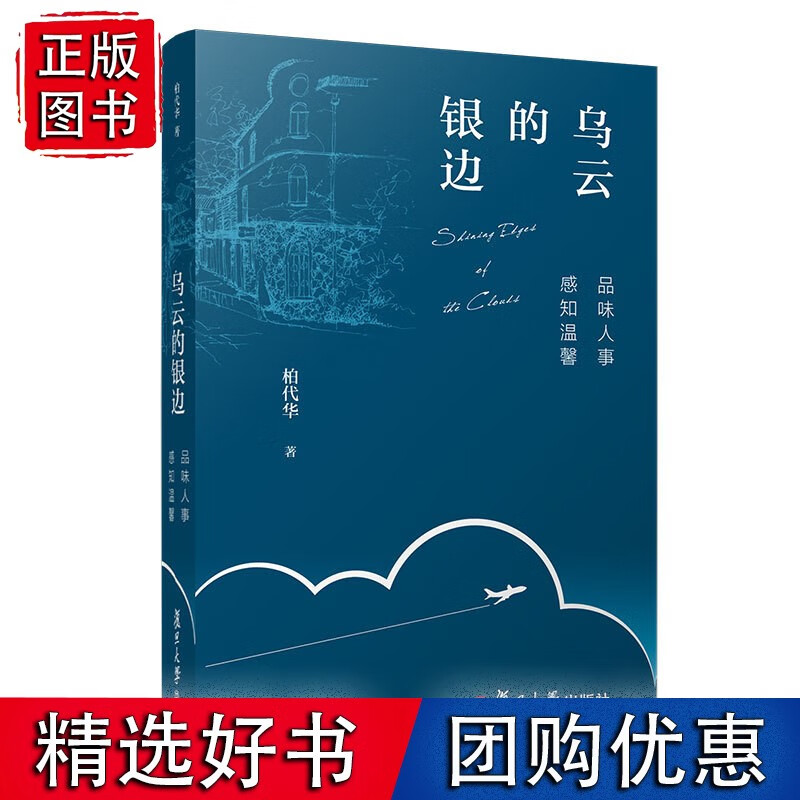 乌云的银边