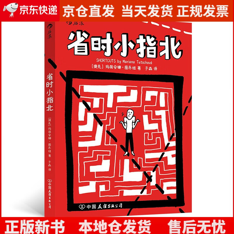 省时小指北《现货速发》，