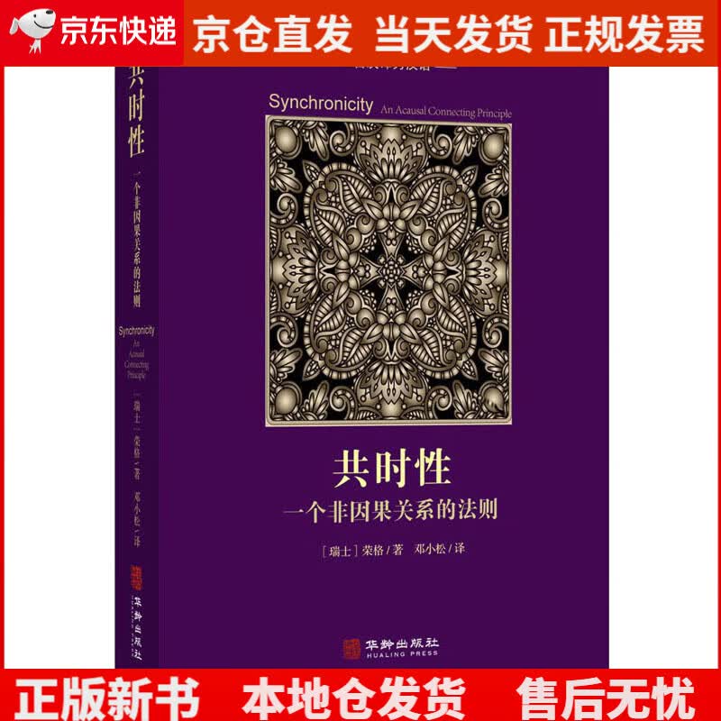 共时性《现货速发》，