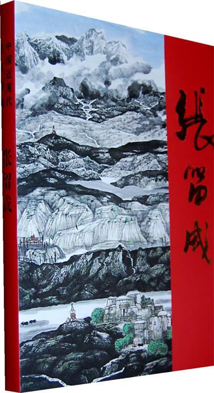 张留成 张留成 绘【书】