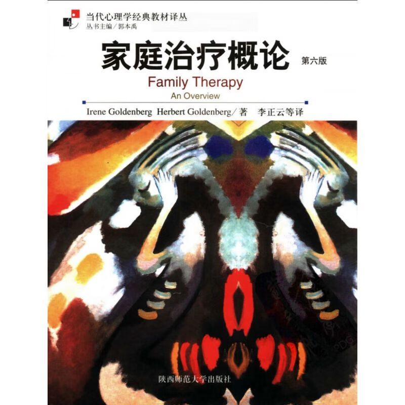 家庭治疗概论 电子书pdf