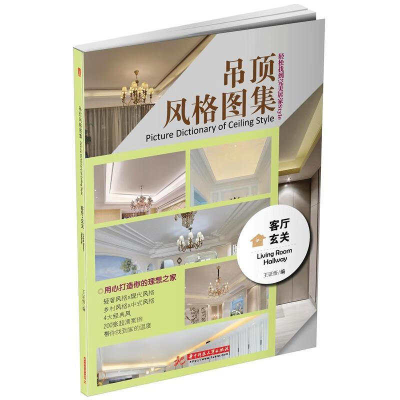 吊顶风格图集:客厅 玄关 王正悟