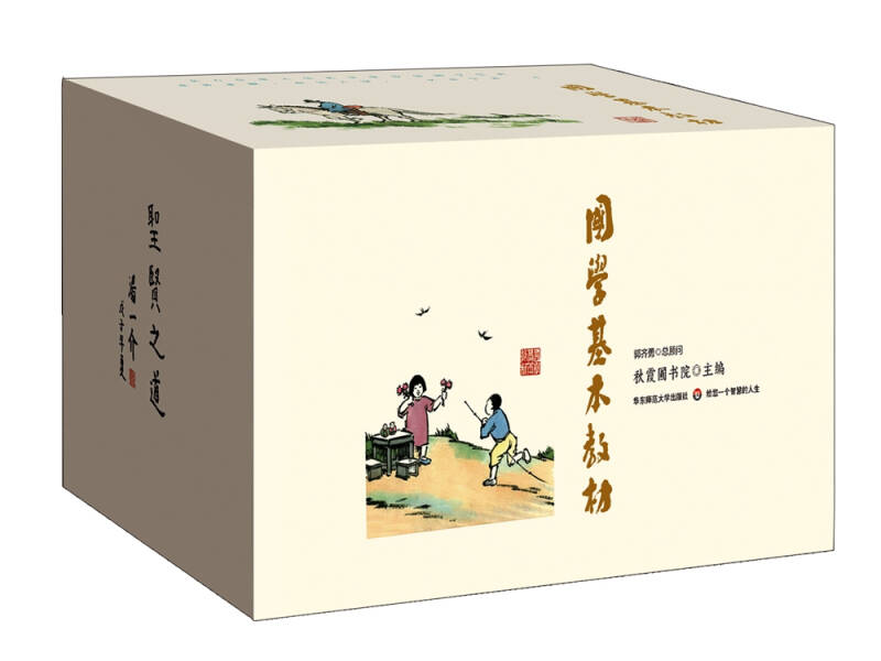 国学基本教材（套装全24册）