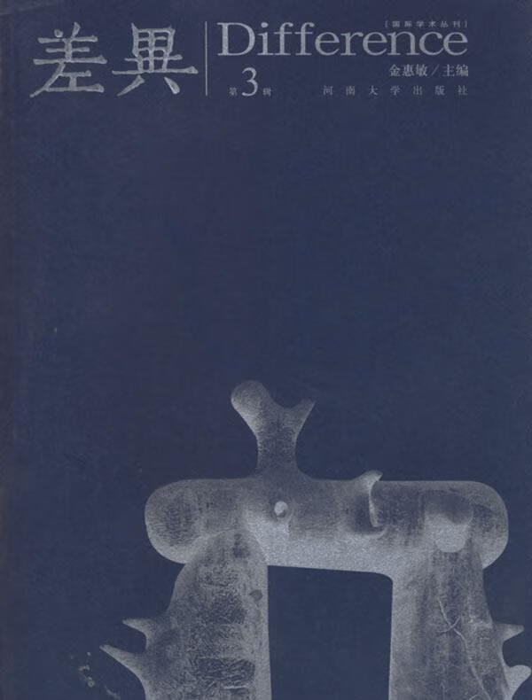 差异【好书，下单速发】