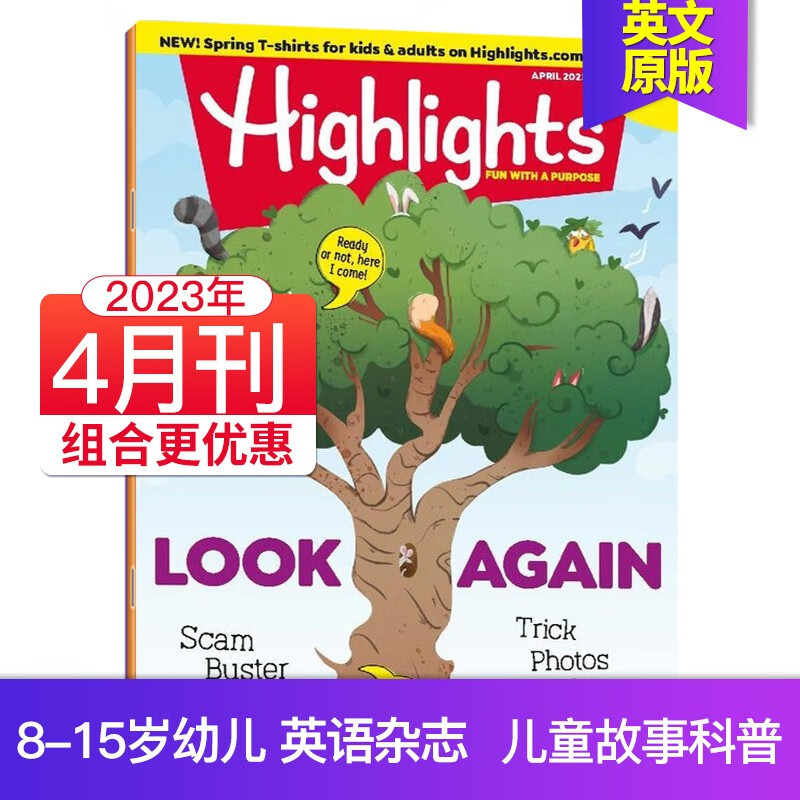 【点读版/送音频】Highlights for Children 美国版英语英文少儿育儿读物2023/22年期刊杂志 2023年4月刊【无音频/不支持点读】