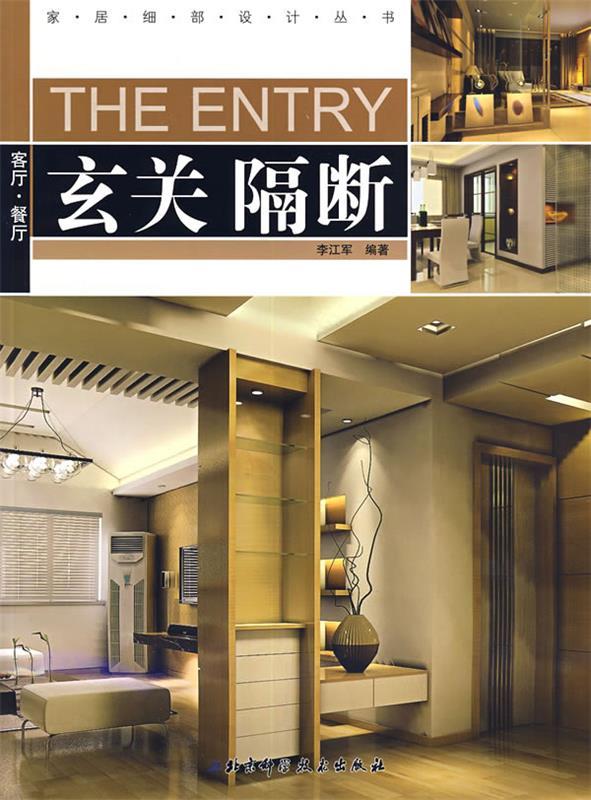 玄关隔断