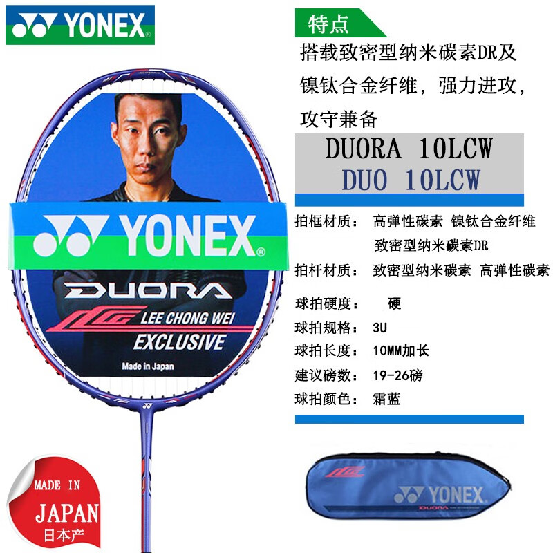 ASTROX 99 LCW 天斧99LCW AX99LCW AX99LCWTEX ASTROX99LCW 羽毛球装备哪里买 中羽在线