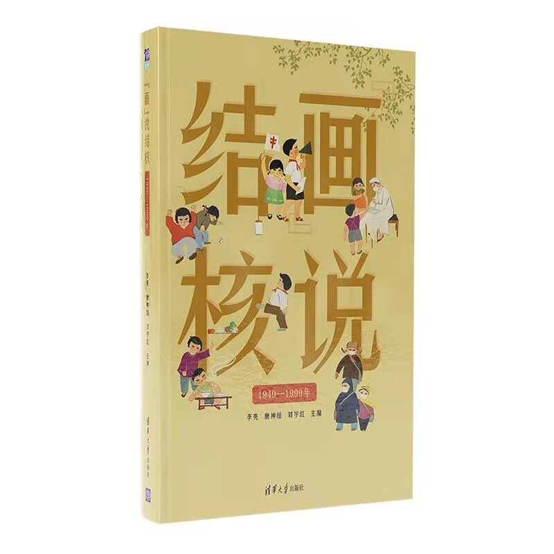 “画”说结核【精选】