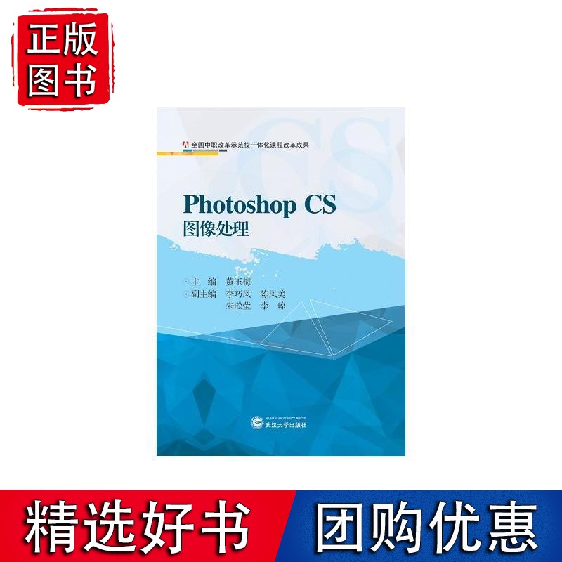 Photoshop CS图像处理
