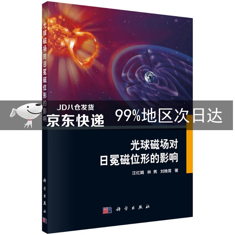光球磁场对日冕磁位形的影响