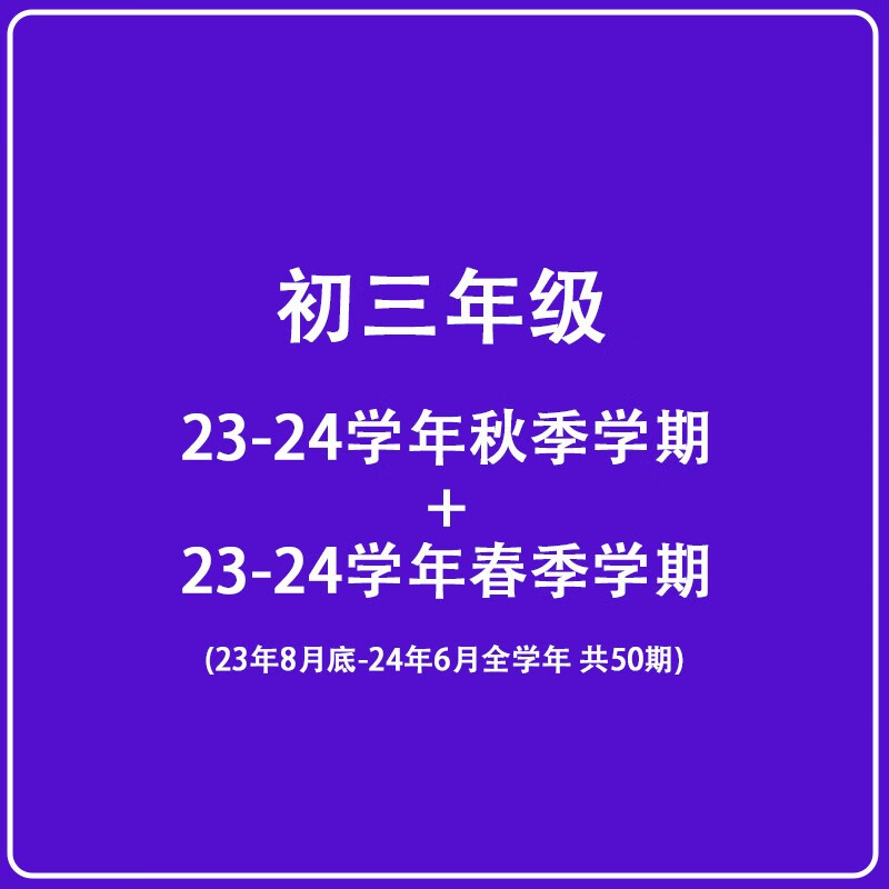 【初三年级】21世纪二十一世纪学生英文报TEENS 2023-2024全学年订阅共50期 （另有现货打包/5人团购可选） 初三中考英语辅导听力训练 初中生新闻时事学习英语报纸 【月发】初三23-24全