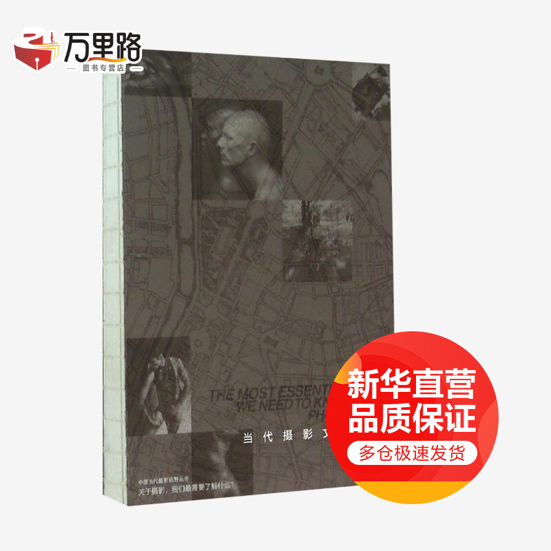 当代摄影文化地图
