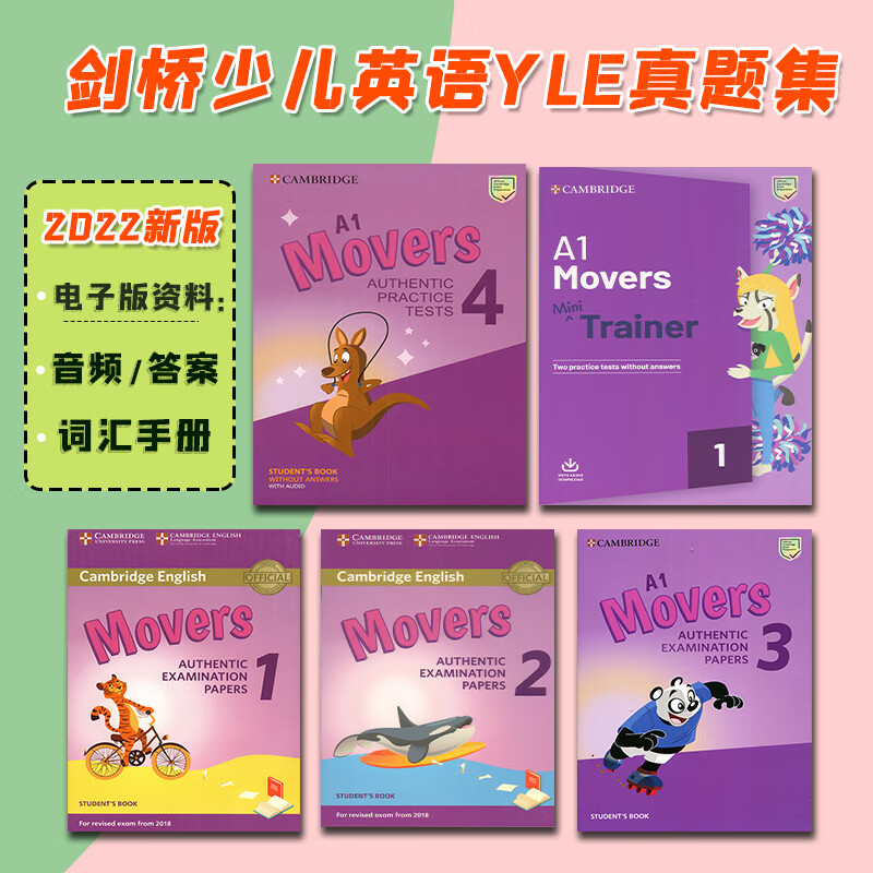 2022新版剑桥少儿英语考试真题一二三级 starters movers flyers Movers级全套5册