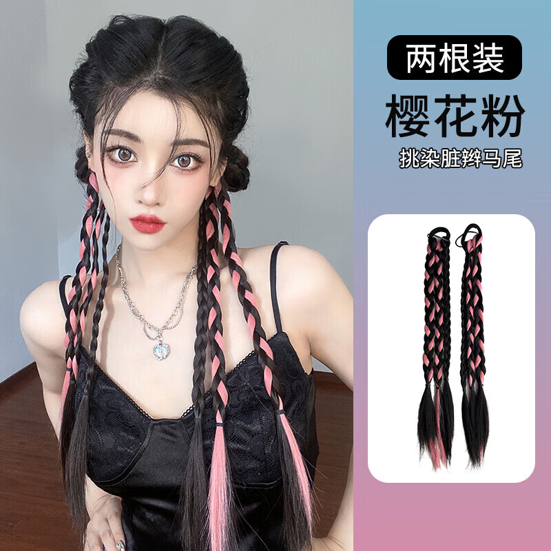 拳击辫假发辫子女网红辣妹麻花辫仿真发脏辫双马尾y2k编发小辫子 挑染脏辫马尾（樱花粉）两根装