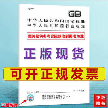 JB/T 9428-2021 立体眼镜 技术条件