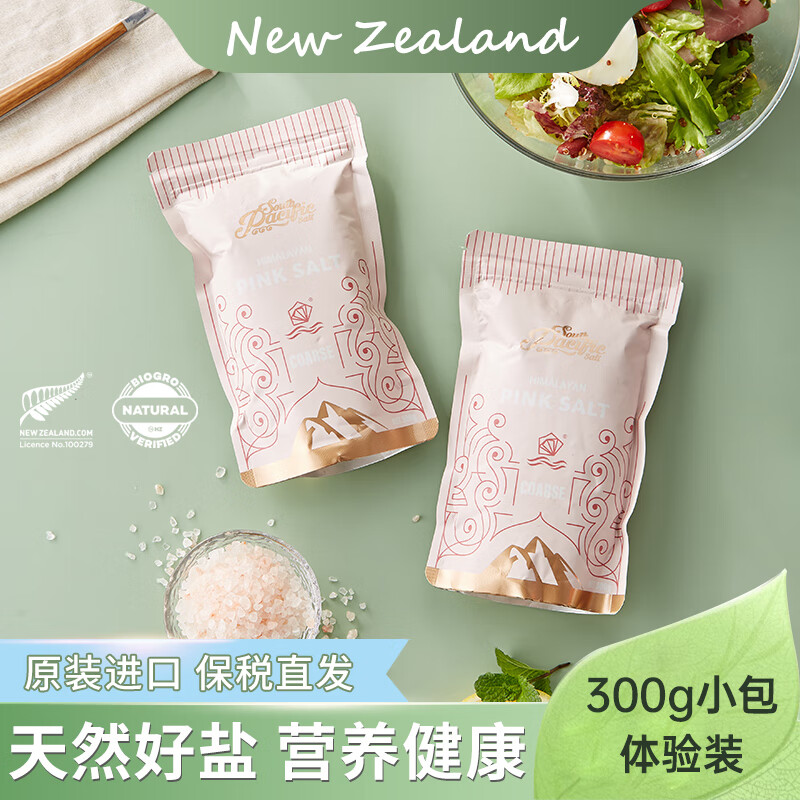 「South Pacific Salt品牌」South Pacific Salt是哪个国家的品牌-什么档次，怎么样-排行榜123网