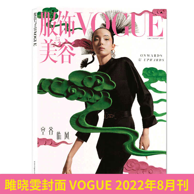 VOGUE 服饰与美容杂志 2022年8月 雎晓雯