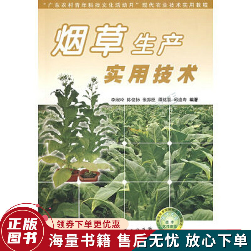 生产实用技术