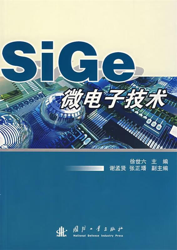 【现货】SiGe 微电子技术
