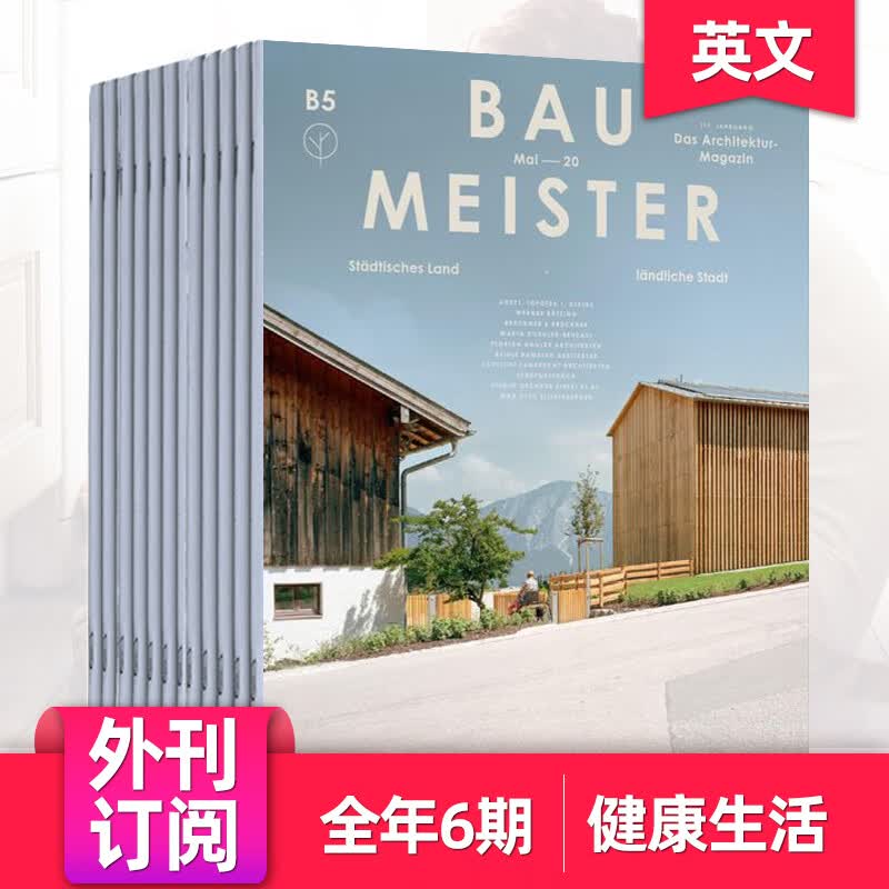 【外刊订阅】Baumeister 年订阅12期 德国建筑设计创意杂志