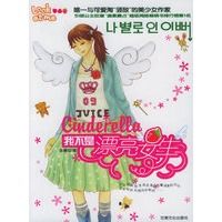 我不是漂亮女生9787807141020