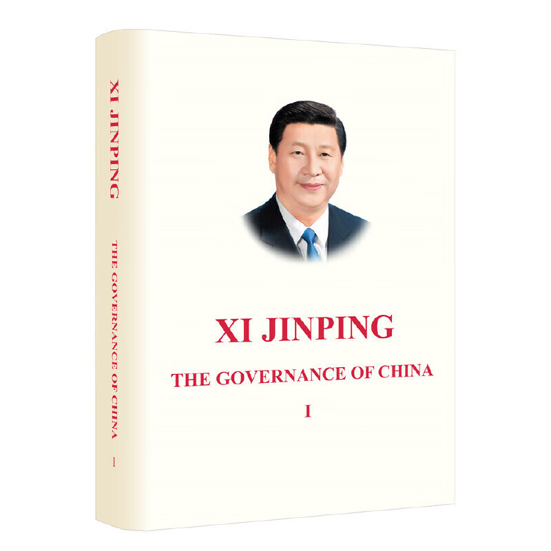 习近平谈治国理政第一卷（英文平装）书角有磕碰内容不缺不影响阅读