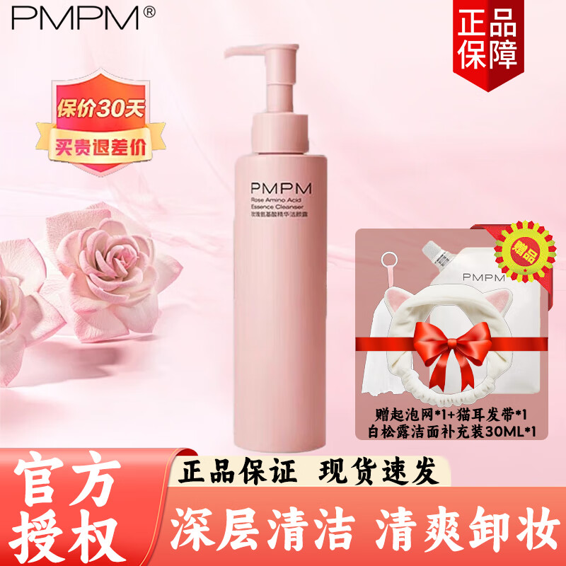 「PMPM品牌」PMPM是哪个国家的品牌-什么档次，怎么样-排行榜123网