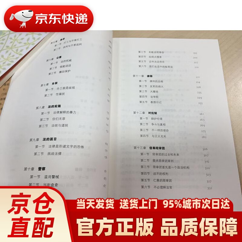 【新华】法的门前 (美)德恩里科,邓子滨编著 北京大学出版社 9787301206430