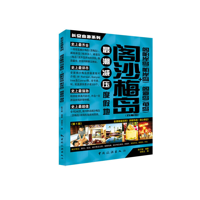 长空自游系列——苏梅