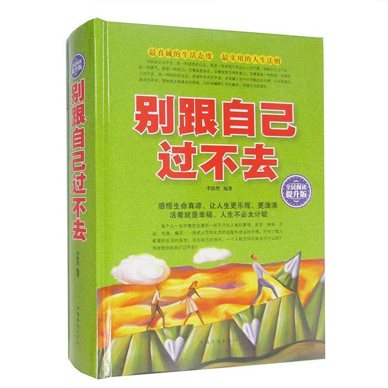 别跟自己过不去【，放心购买】