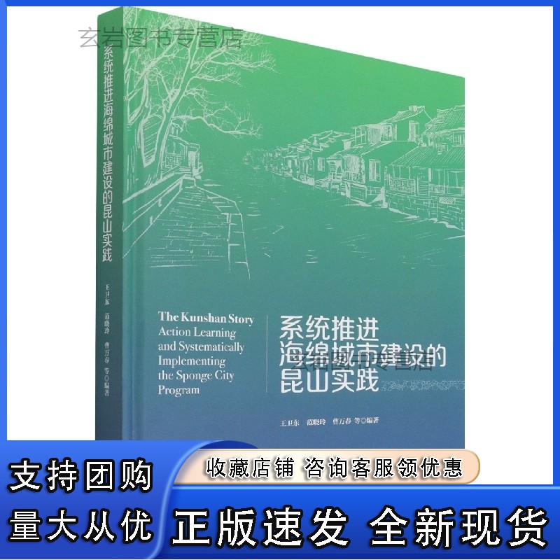 n系统进海绵城市建设的昆山实践