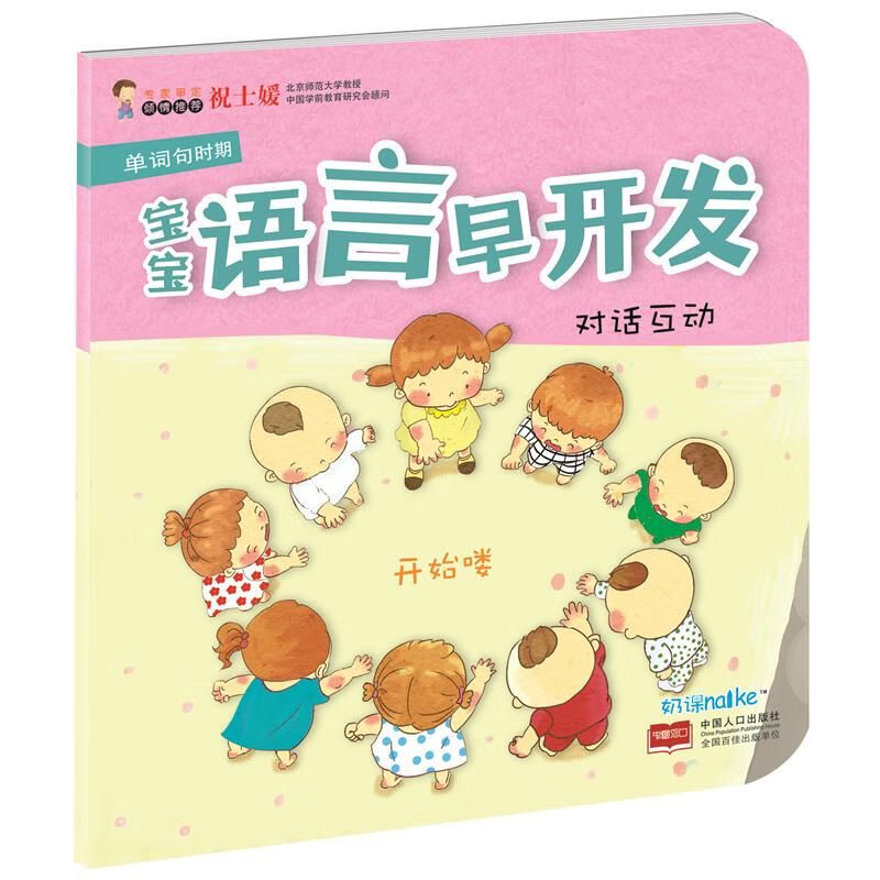对话互动