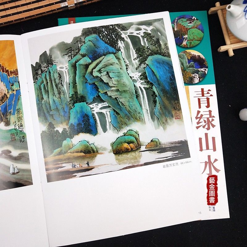 临摹宝典青绿山水中国画技法青绿山水画作品集初学步骤山水画教程0