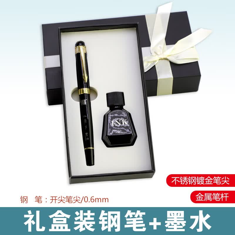 硬笔书法作品纸创作纸学生参赛创作习作黑底白笔书写纸 0.6特制书写钢笔+碳素墨水 1套