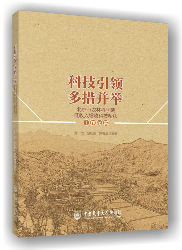 科技引领 多措并举
