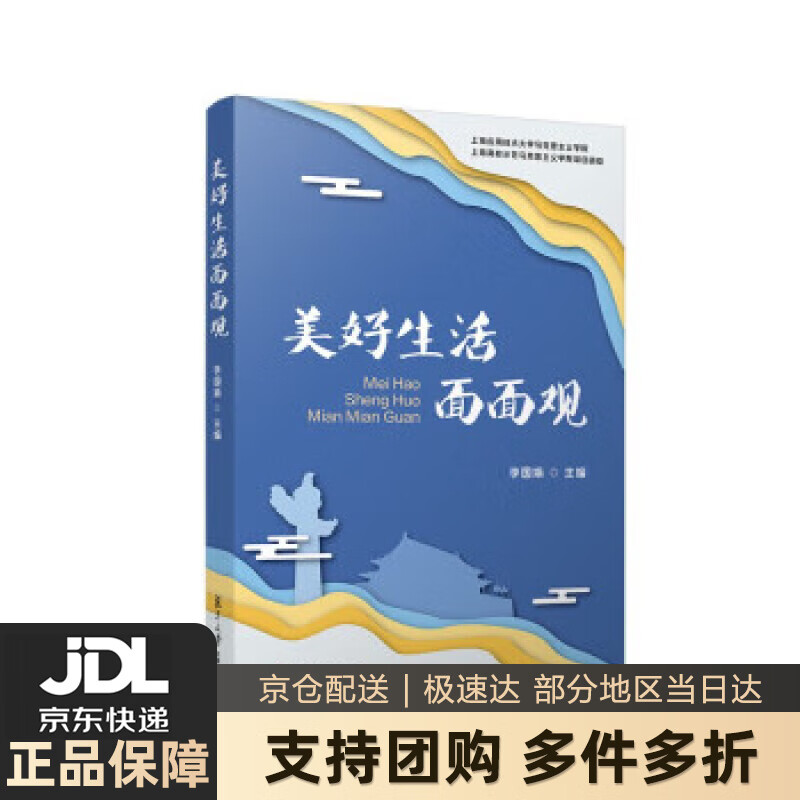 【 送货上门】美好生活面面观