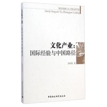 文化产业