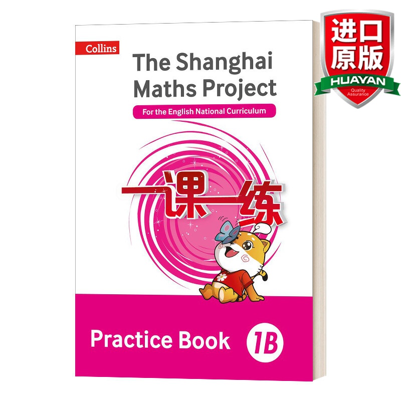 The Shanghai Maths Project Practice Book 1B 英文原版 华东师大一课一练一年级数学练习册下 英文版 进口英语原版书籍