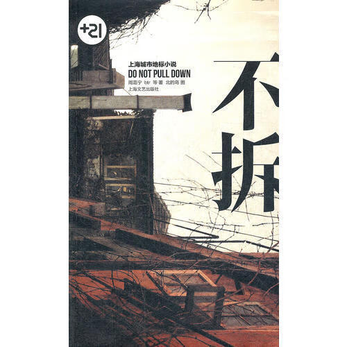 不拆周嘉宁