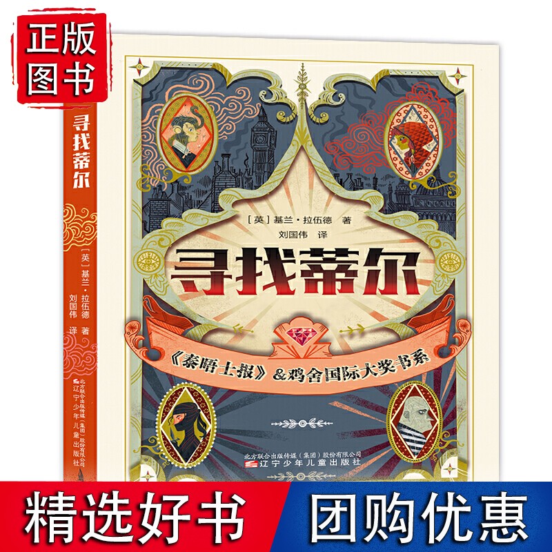 寻找蒂尔