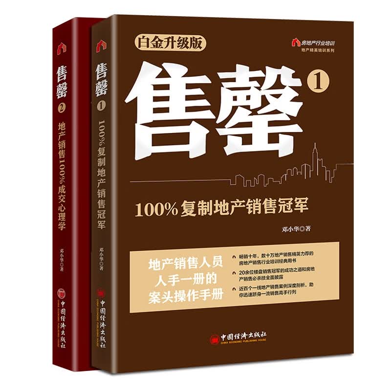 售罄1+2 共2册