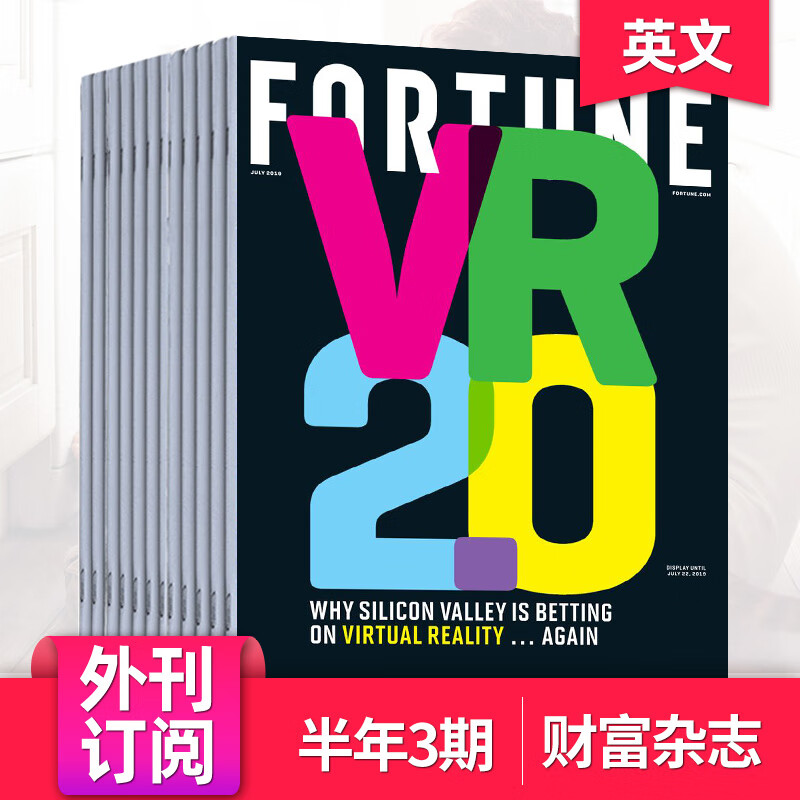 【单期现货/外刊订阅】Fortune 财富 2023年6期订购 国外工商业企业管理杂志 亚太英文英语期刊 半年3期订阅（默认从23年8/9月起订）
