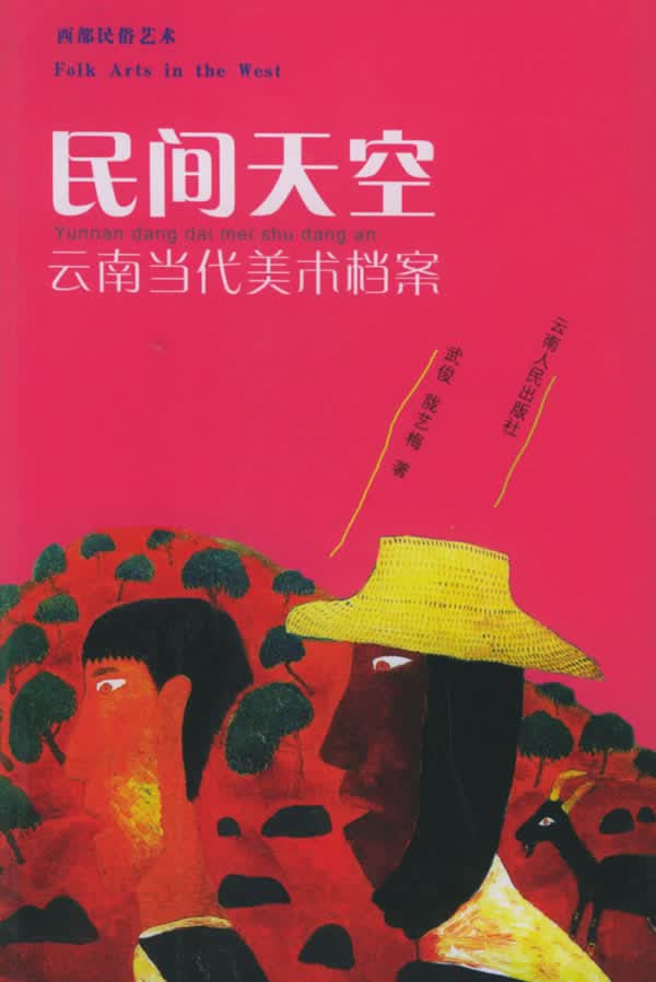 民间天空