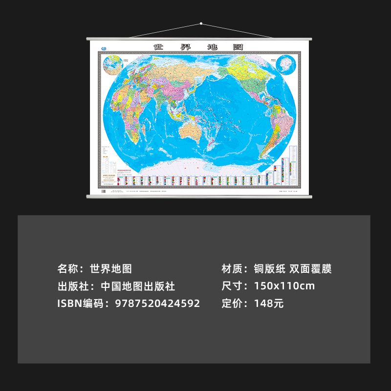 2023全新版 中国和世界超大1.5米高清防水室挂墙 世界地图 1.5米 1张 贴墙款 不带挂杆